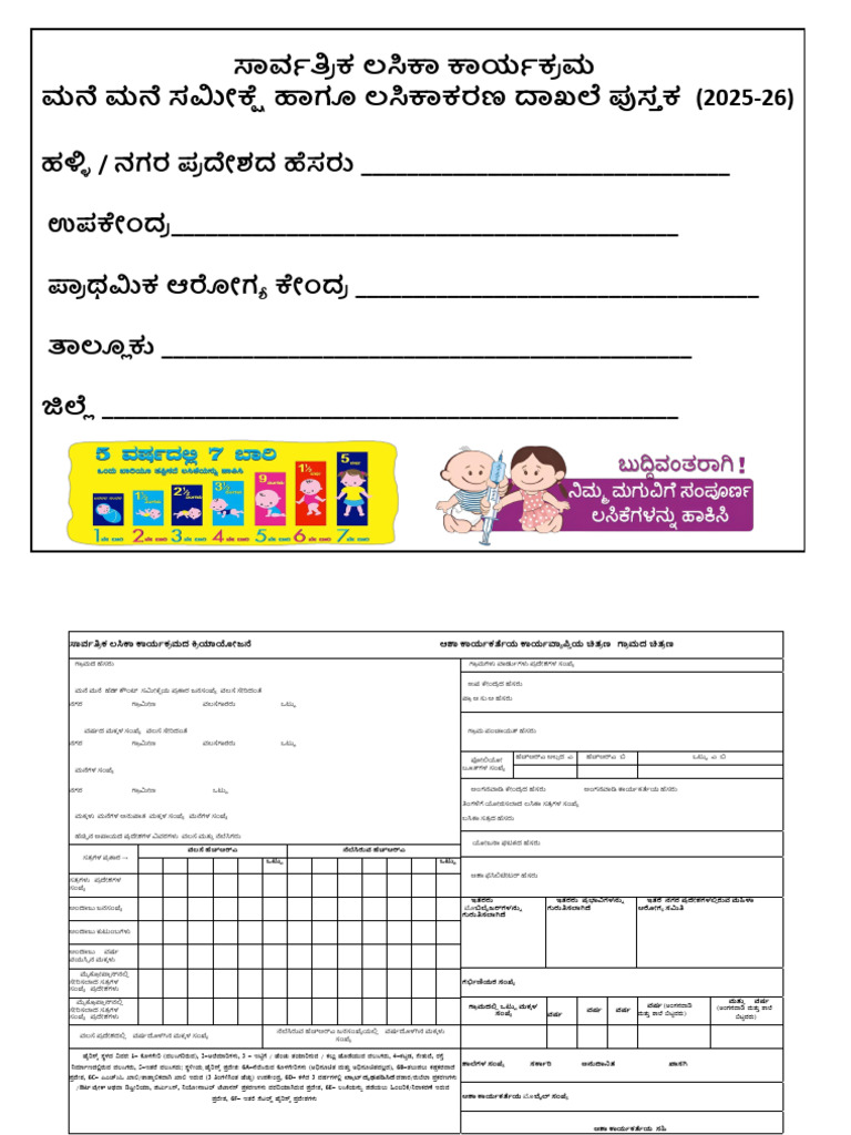 Immunization Head Count Survey Register - Final 05-02-2025 | PDF