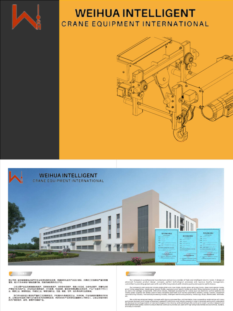 Weihua Complete Catalog | PDF