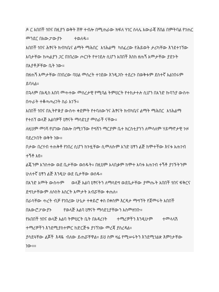 Abebech Gobena History | PDF