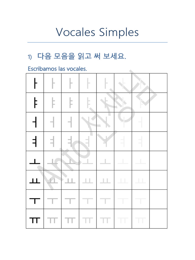 Clase 2 - Vocales Simples | PDF