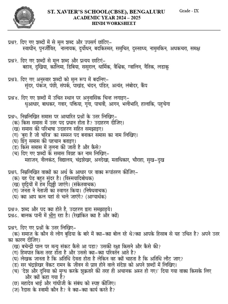 1737981741-Term 2 Hindi Worksheet Grade 9 (2024-25) | PDF