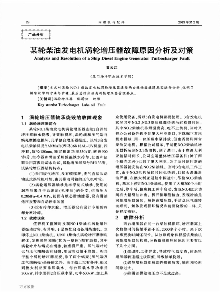 RH133 TC failure and handling | PDF