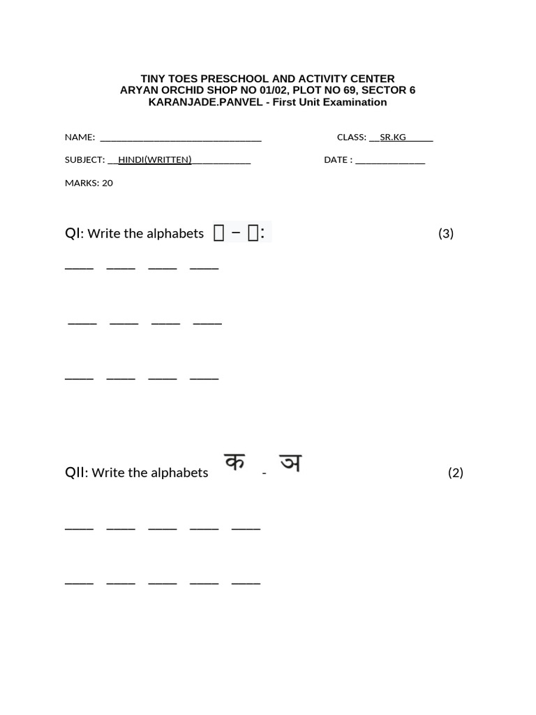 Sr KG Hindi Question Paper PDF | PDF