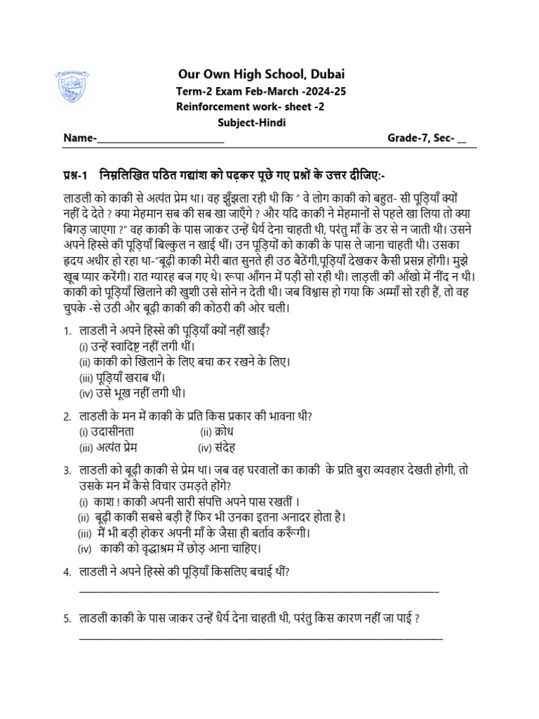 Term - 2 Reinforcement Work - Sheet - 2 2024-25 | PDF
