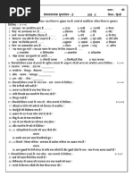 Vachya Practice Set Class - 10 | PDF