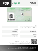 Saudi Arabia National ID Card Details | PDF