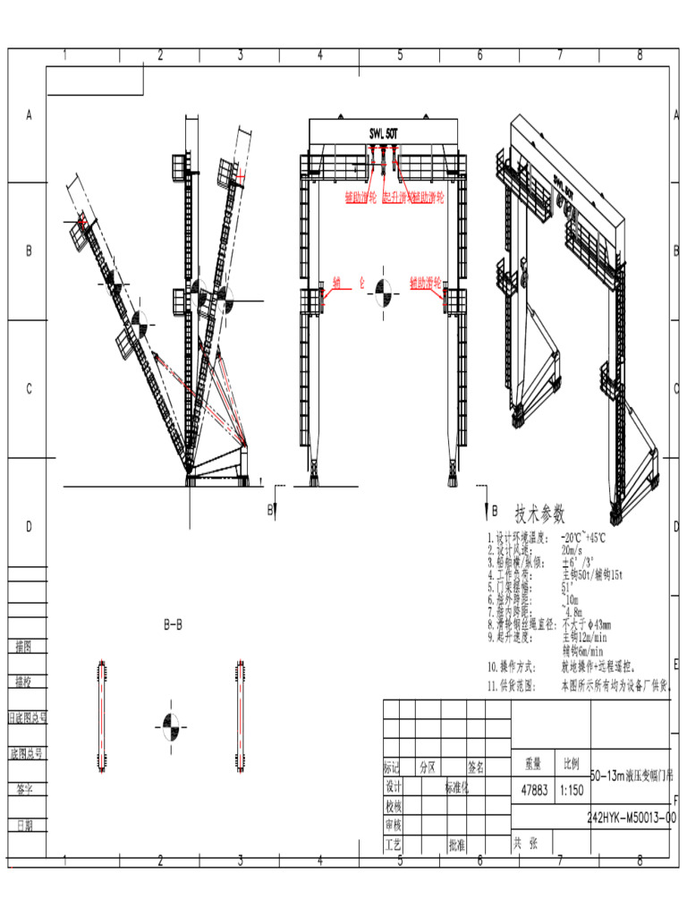 50t A Frame Sketch | PDF