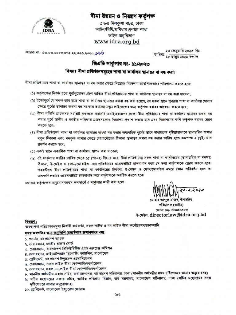 IDRA Circular-Office Transfer | PDF