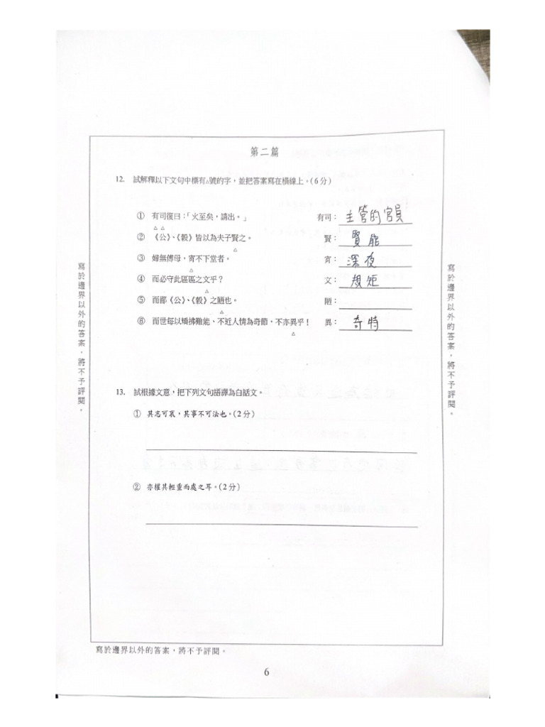 Scanned Documents | PDF