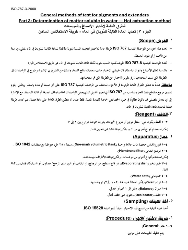 ISO-787-3-2000 | PDF