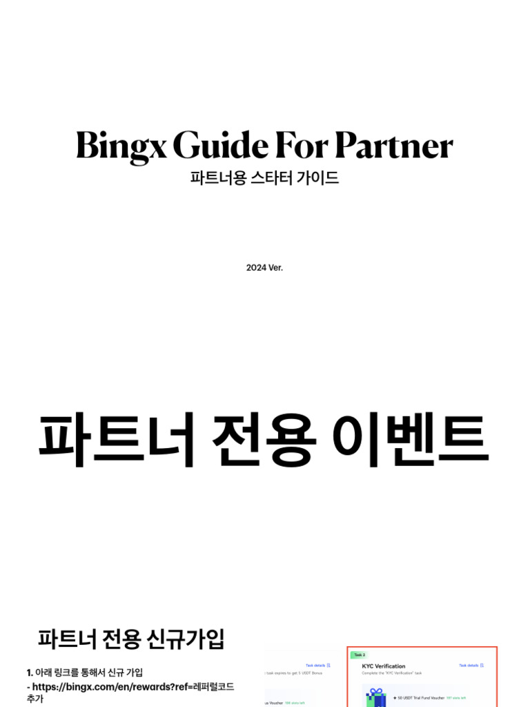 Bingx Partner Guide 2024 Ver.2 | PDF