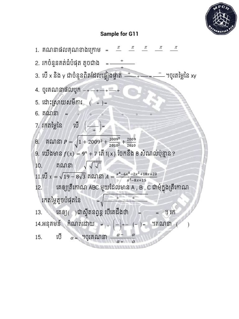 Sample For G11 | PDF