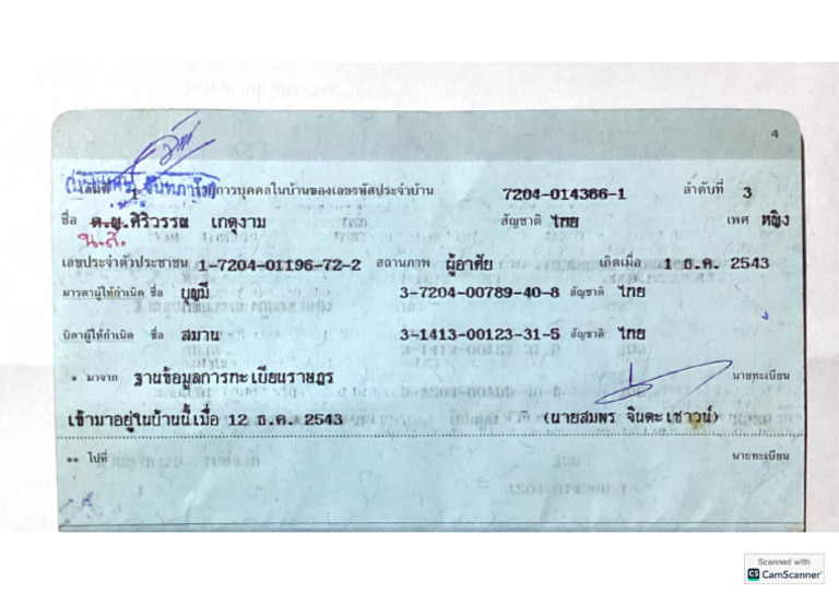 %E0%B8%97%E0%B8%B0%E0%B9%80%E0%B8%9A%E0%B8%B5%E0%B8%A2%E0%B8%99%E0%B8 ...