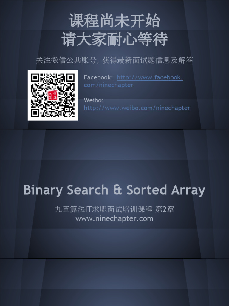 2. Binary Search Sorted Array | PDF | Applied Mathematics | Theoretical ...