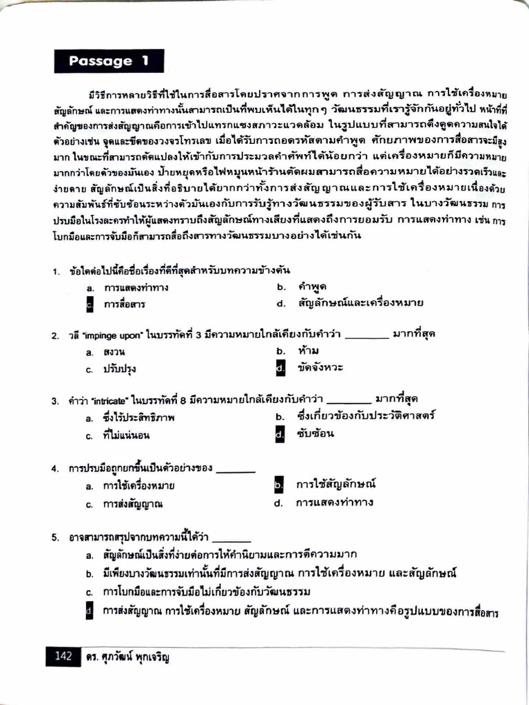 Reading Practice Key | PDF