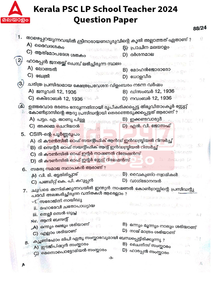 Kerala PSC LP School Teacher 2024 QP | PDF