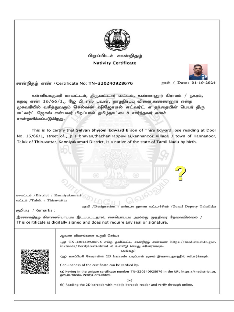 Nativity Certificate | PDF