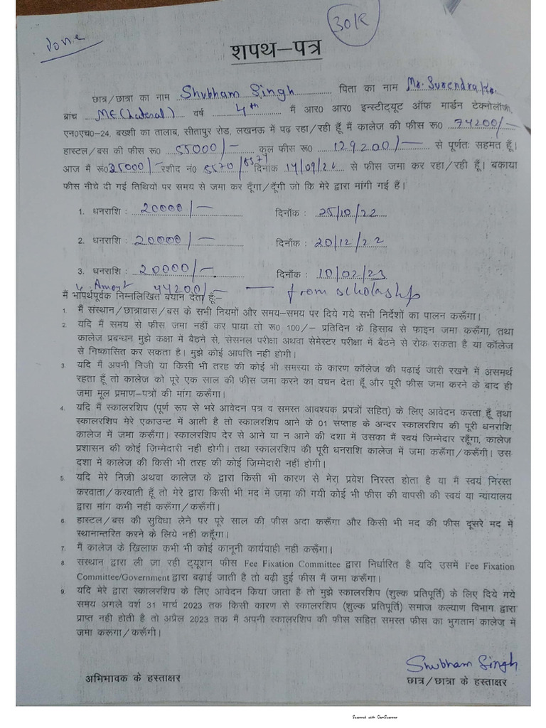 Fees Structure 4th Year | PDF
