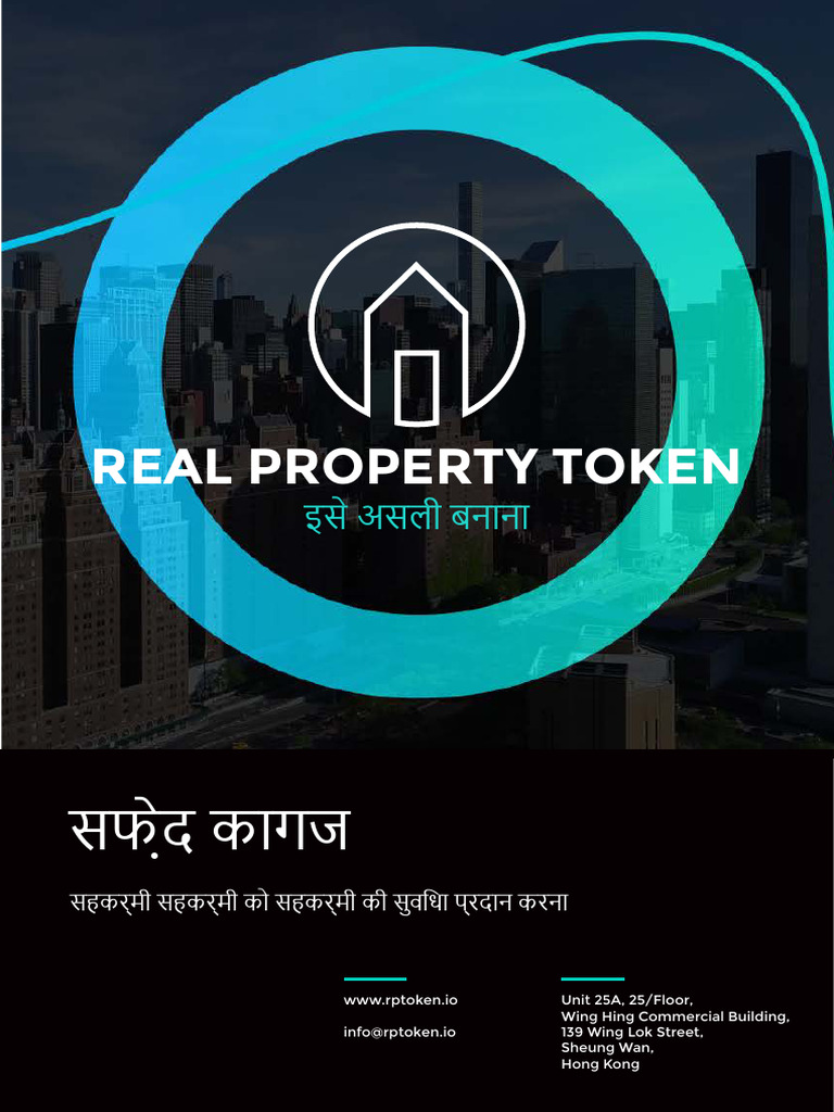 RPT Whitepaper Hindi - Jatin Jax | PDF