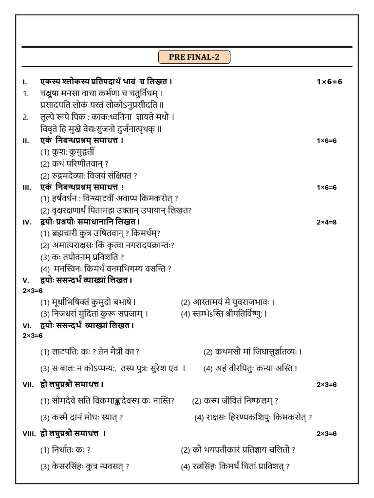 SENIOR SANSKRIT-II PREFINAL 2 | PDF