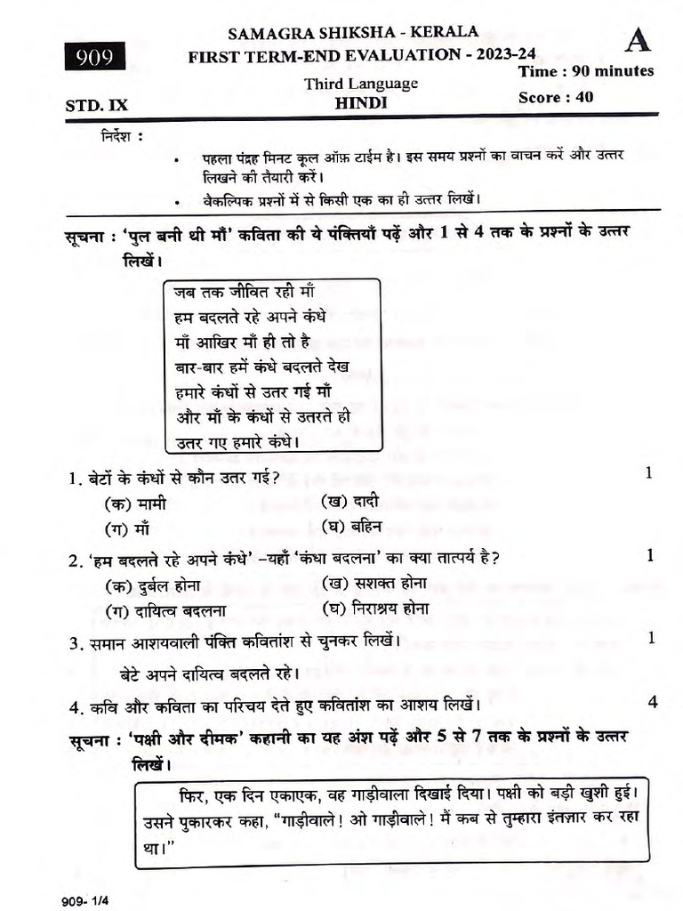 Kerala Class 9 First Term Onam Exam Hindi Question Paper 2023 | PDF