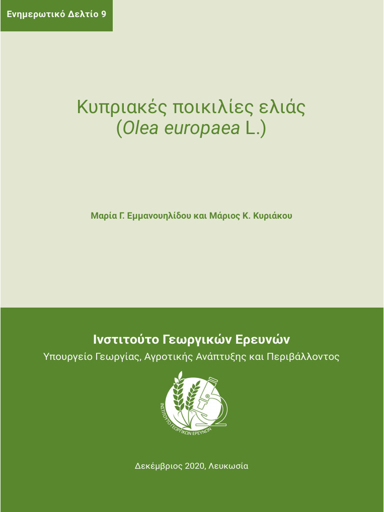 kypriakes elies | PDF