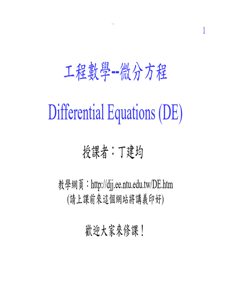 Differential Equations Course Overview | PDF | Nonlinear System | Equations