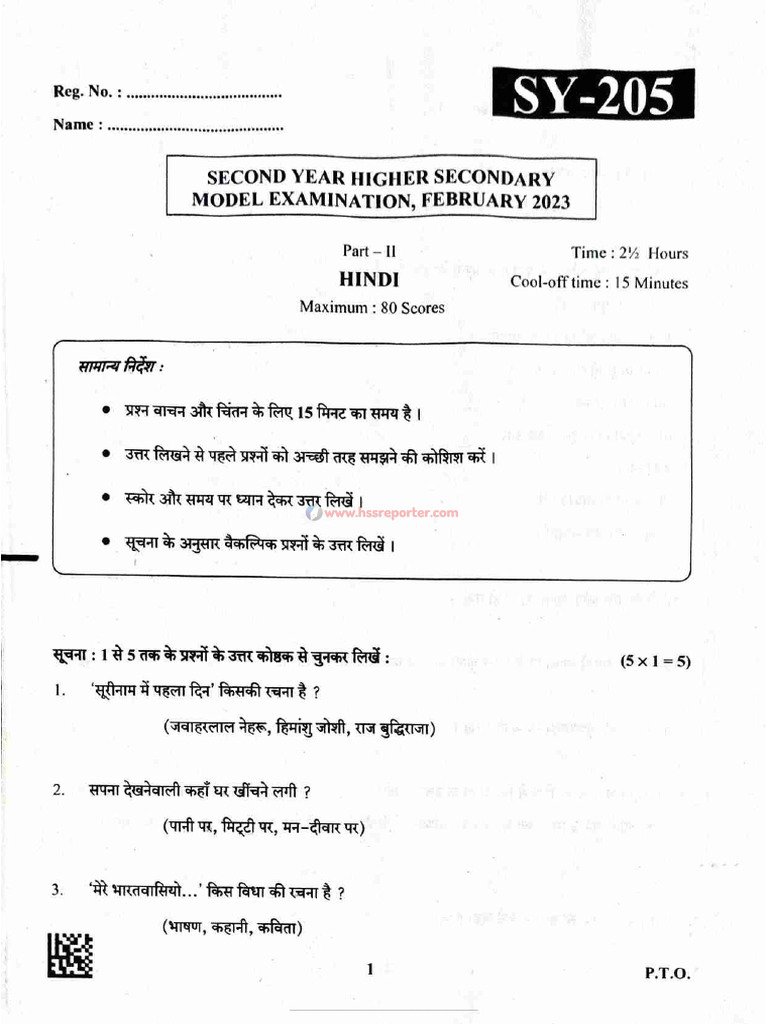 Hssrptr•Second Year Hindi QP Model Exam 2023 | PDF