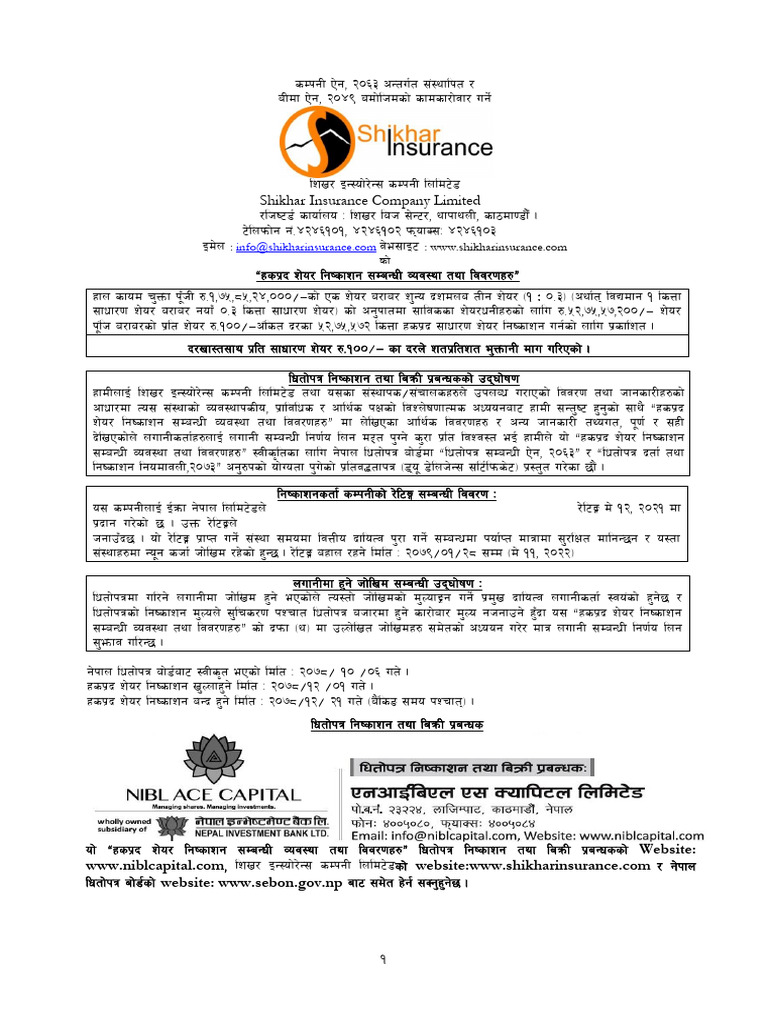 Prospectus-of-Shikhar-Insurance-Company-Limited-Right-Share | PDF
