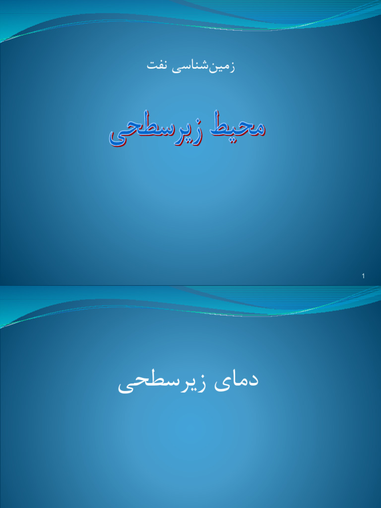 002 Subsurface Environment | PDF