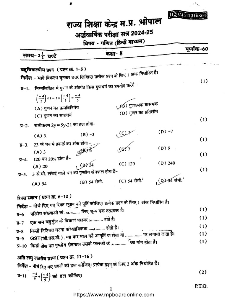 MP Board Class 8 Hy Mathematics 301224 2025 | PDF