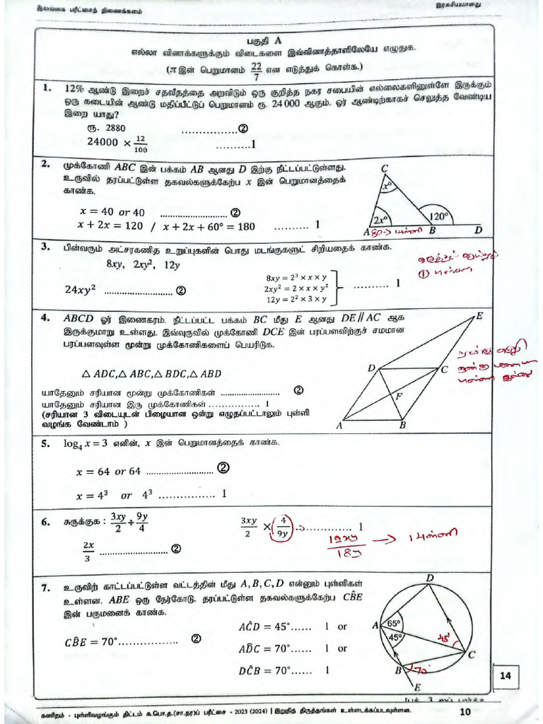 2023 Maths Marking Scheme | PDF