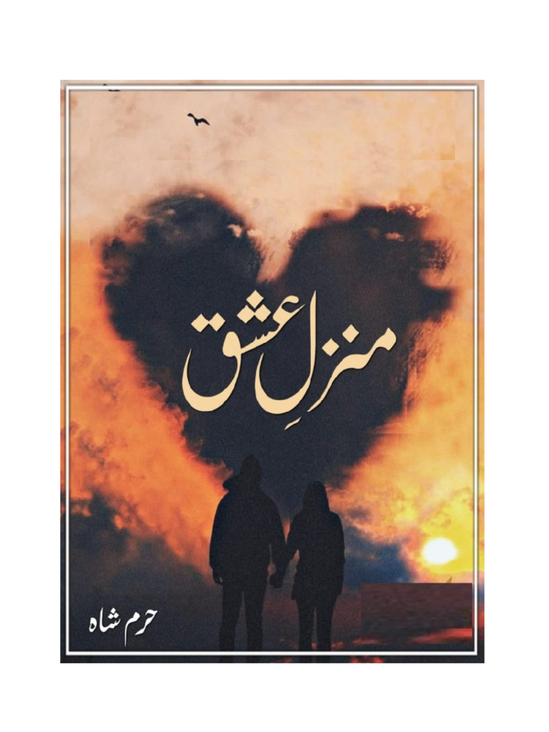 Manzil E Ishq by Haram Shah | PDF