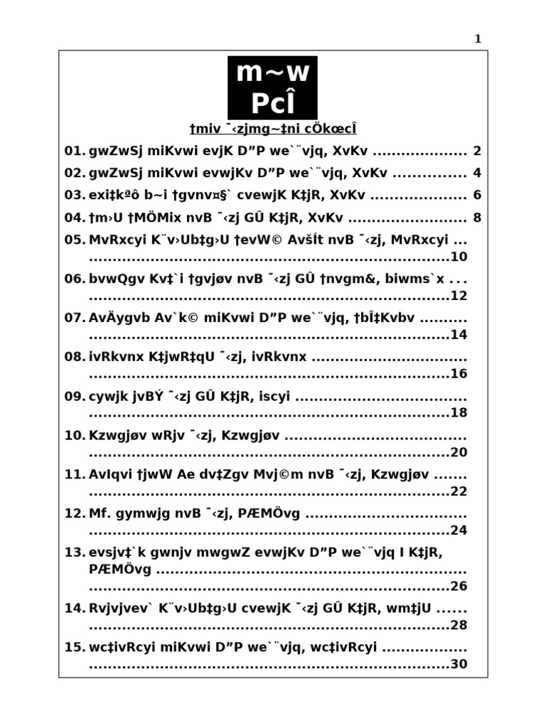 SSC Math Test Papers 2023 Exam-2024 | PDF