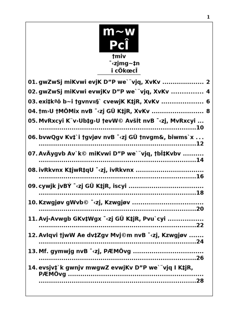 SSC Math Test Papers 2024 Exam 2025 | PDF