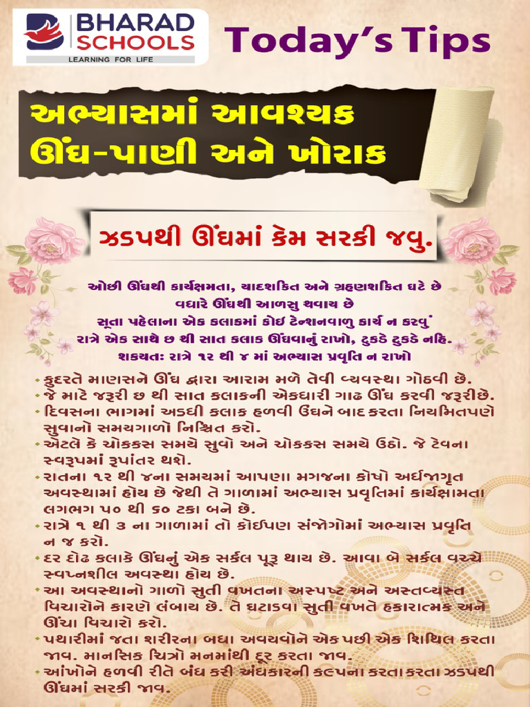 Bharad Schooll | PDF