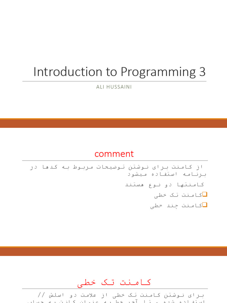 Introduction to Programming 3 | PDF