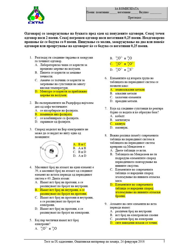 Microsoft Word - MK-opstinski - IX - 2018 - Final | PDF