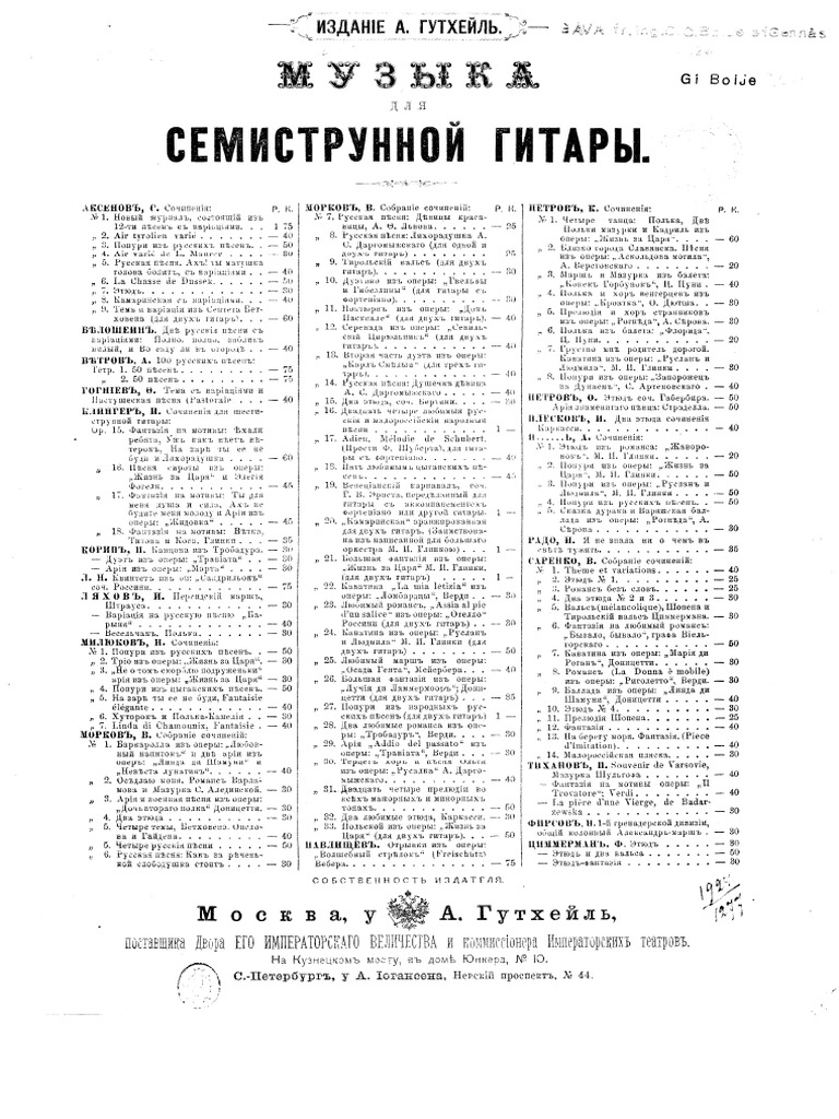 Morkow, W._ 24 Preludier i alla moll- och durtonarter. Boije 752 | PDF