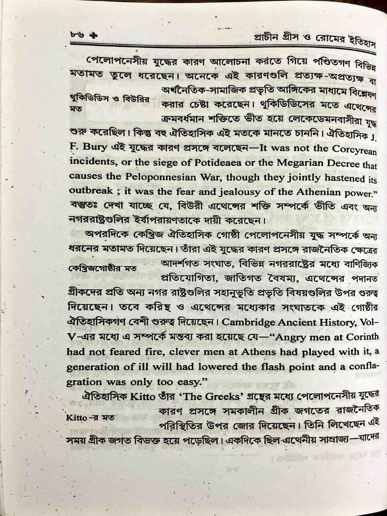 Pelopennesian War Causes | PDF | Peloponnesian War