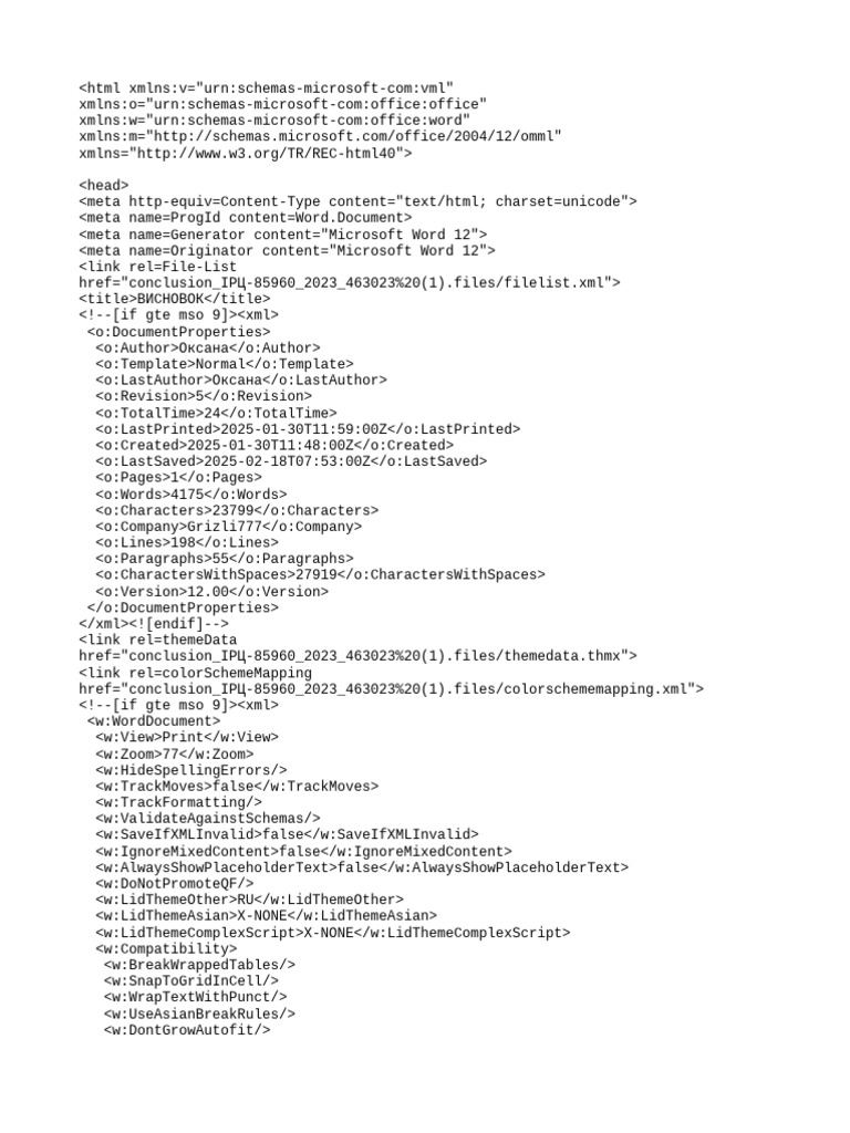 conclusion_ІРЦ-85960_2023_463023 (1) | PDF | Greek Alphabet | Western ...