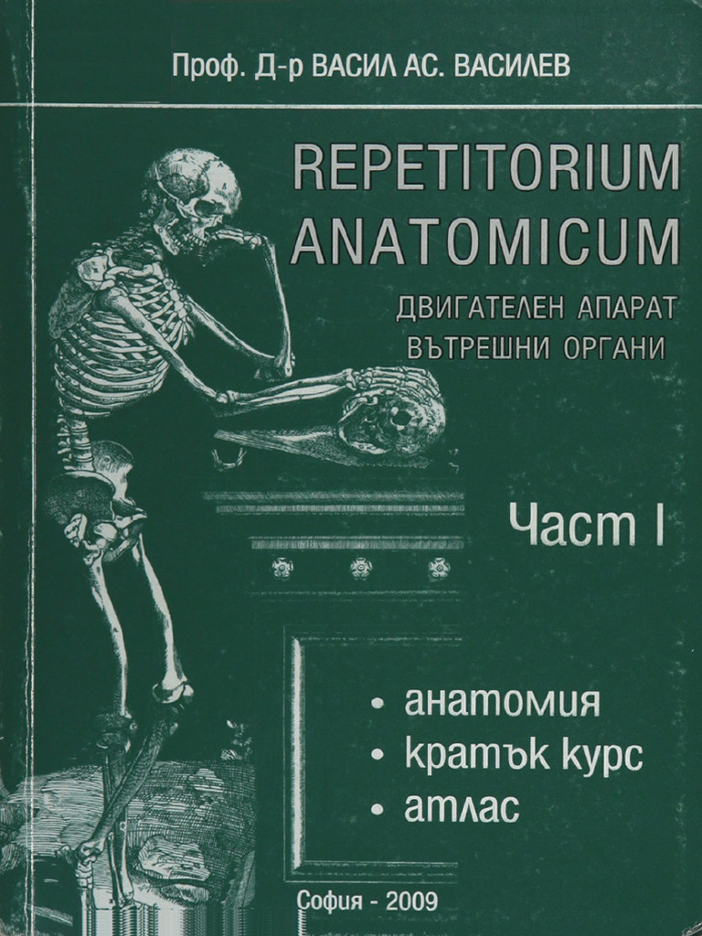 Repetitorium Anatomicum I - 2009-51374 | PDF