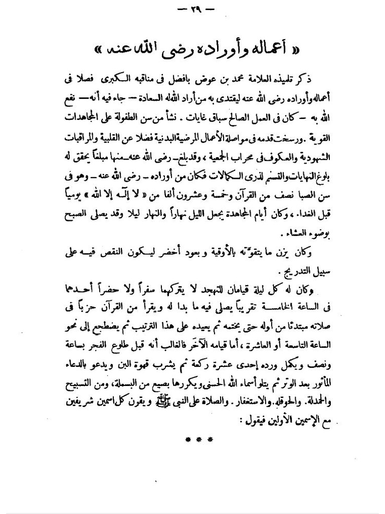 Aurad | PDF