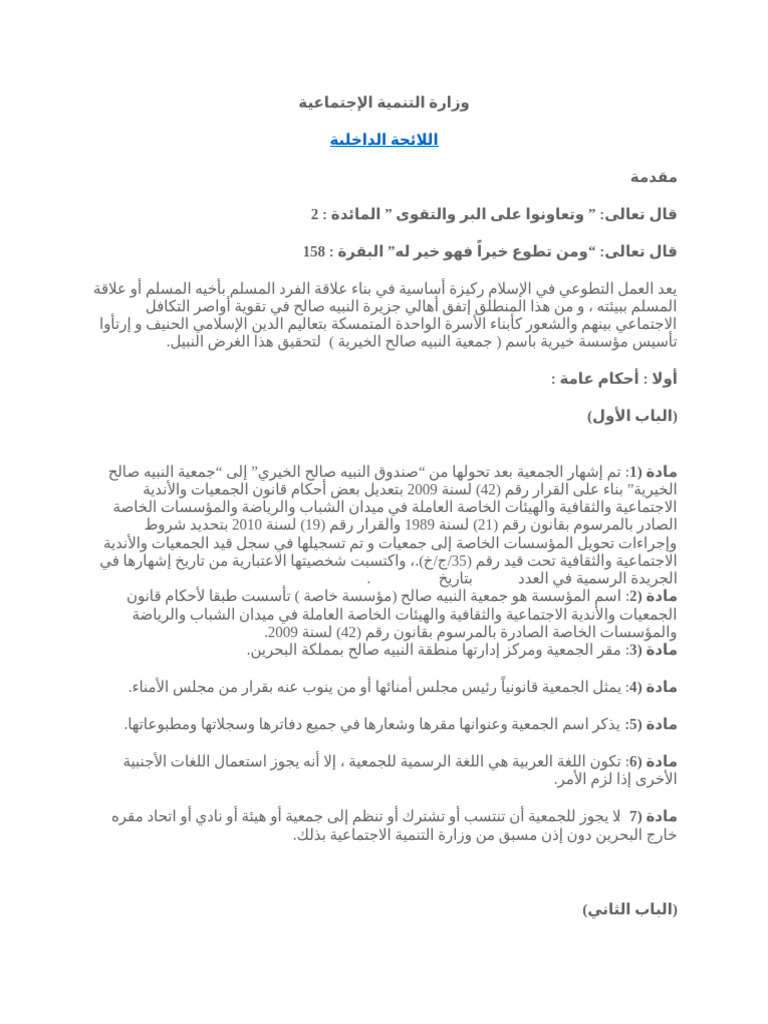 Internal List Template New | PDF