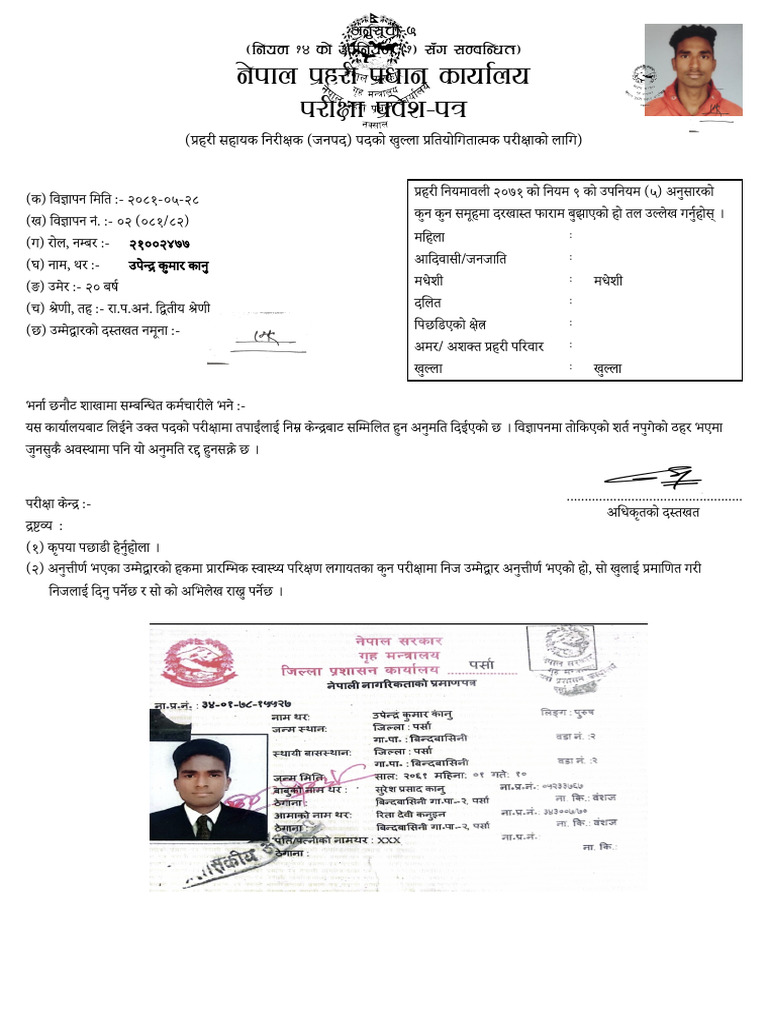 AdmitCard | PDF