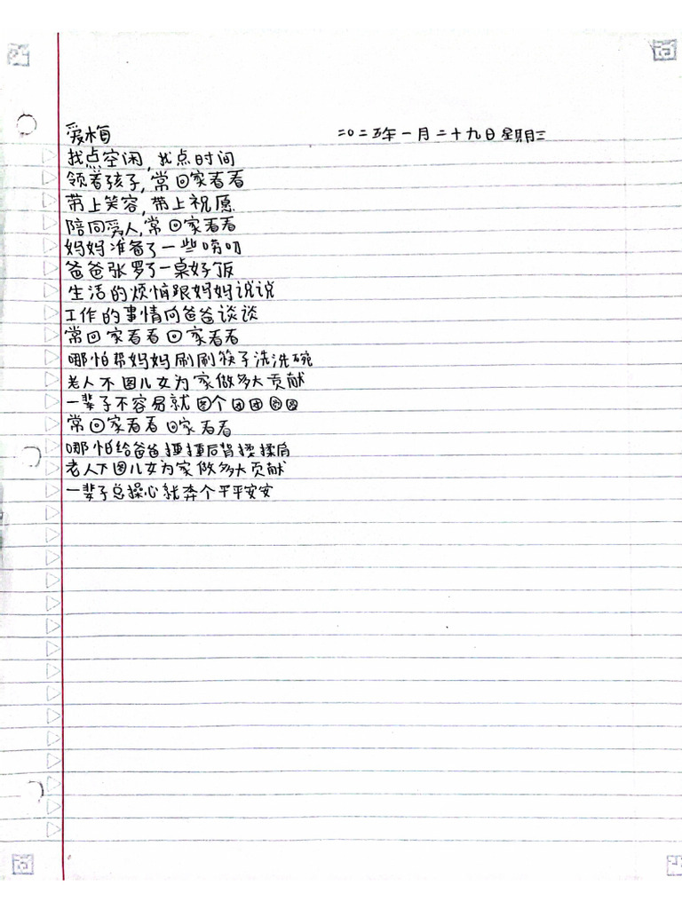 Chinese Script | PDF