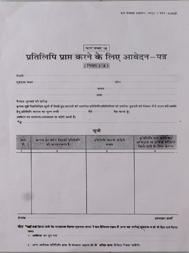 Nakal Form | PDF