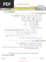 Dzexams 1as Mathematiques 448289 | PDF