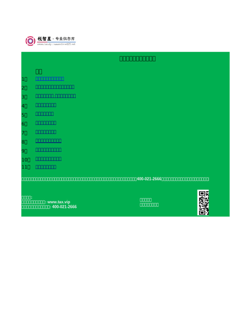 CCF 1 CD 49 e 4 A | PDF