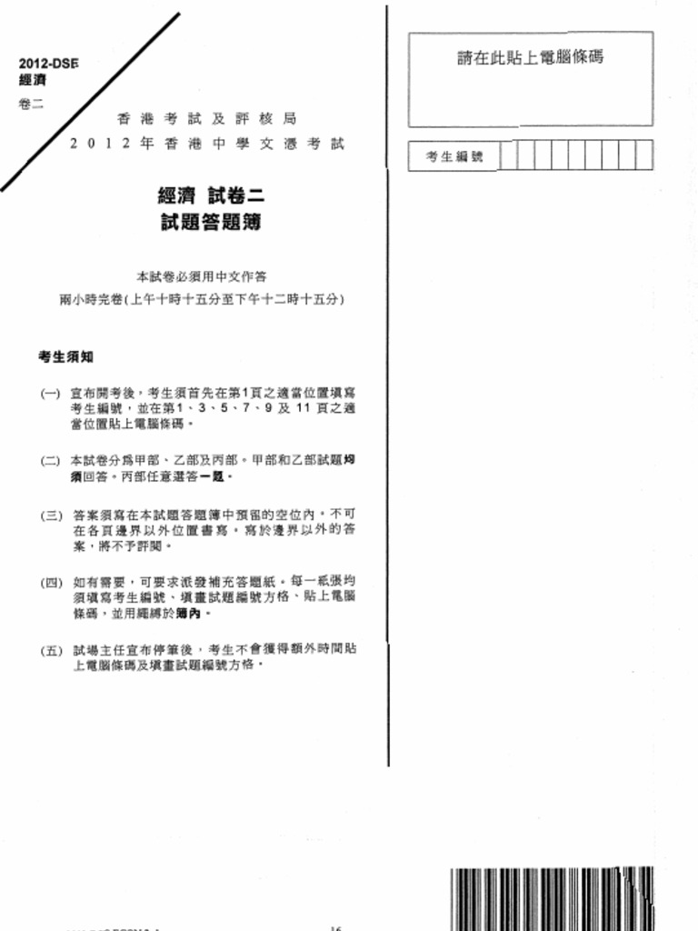 Provided by Dse - Life | PDF